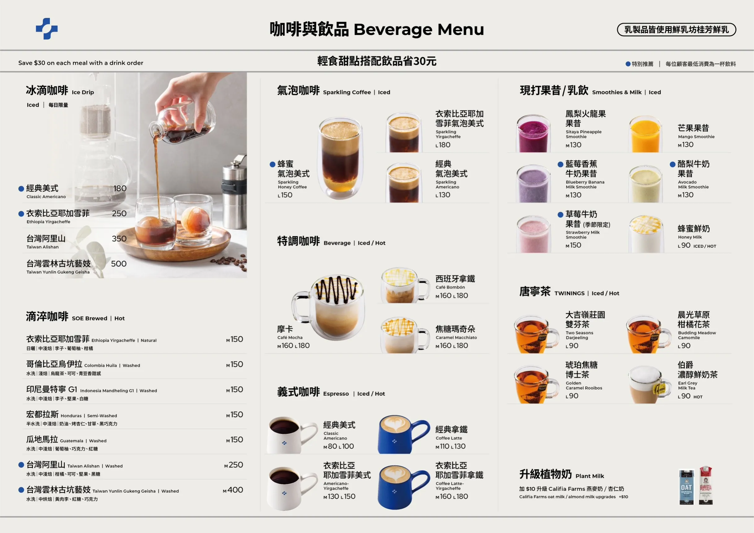 【完整菜單】全家開咖啡廳了！台北中山「Let’s Café PLUS」新開幕 晚上再變身酒吧 -- 上報 / 生活
