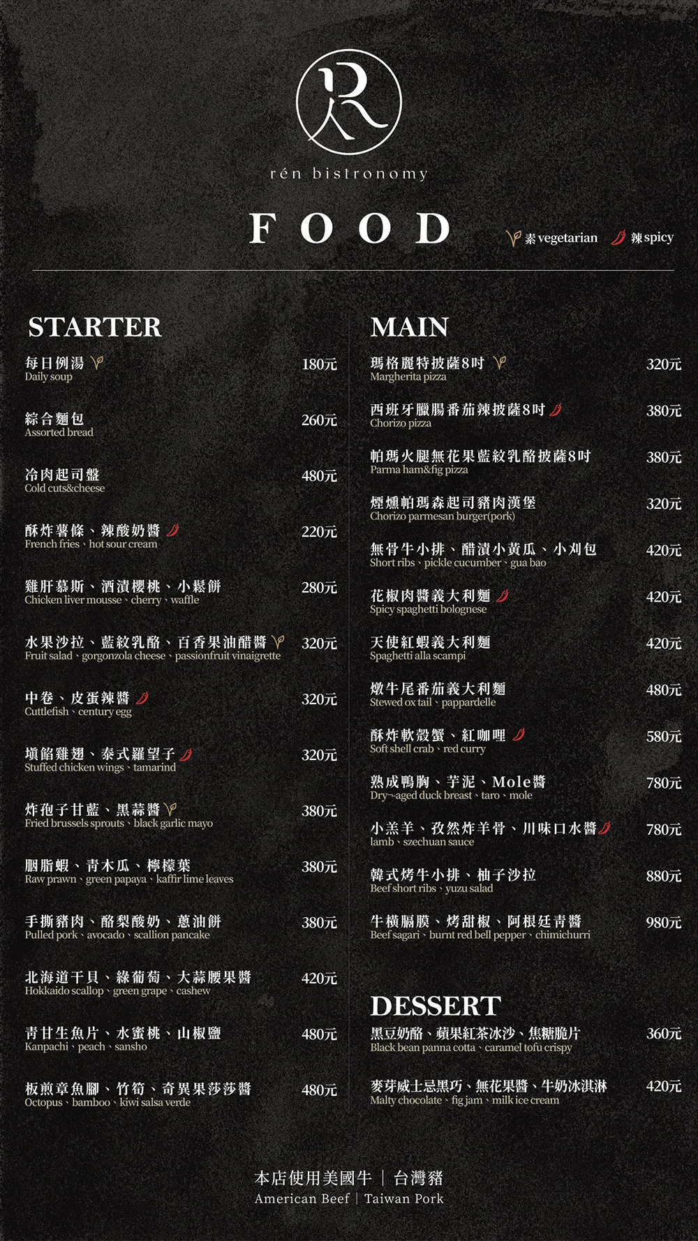 【完整菜單】台北信義餐酒館「rén Bistronomy」現場爵士演唱、營業至凌晨 2 點！開幕優惠紅白酒免費贈 -- 上報 / 生活