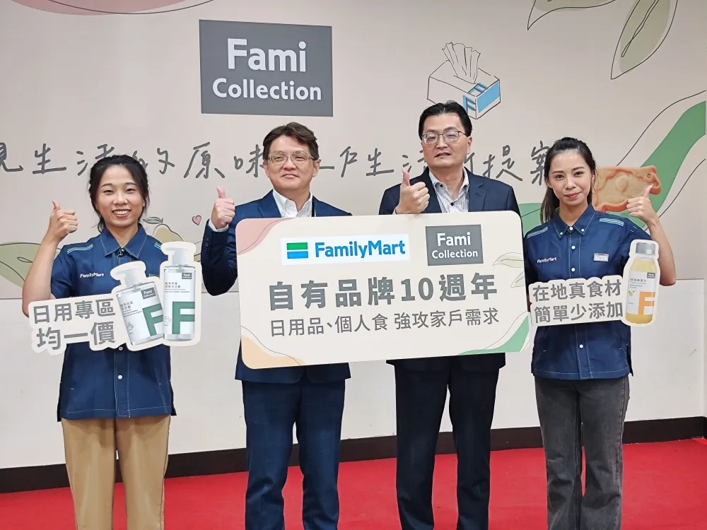 全家 FamiCollection 新推日用品類均一價！台酒聯名個人湯、大規格三層衛生紙開賣 -- 上報 / 生活