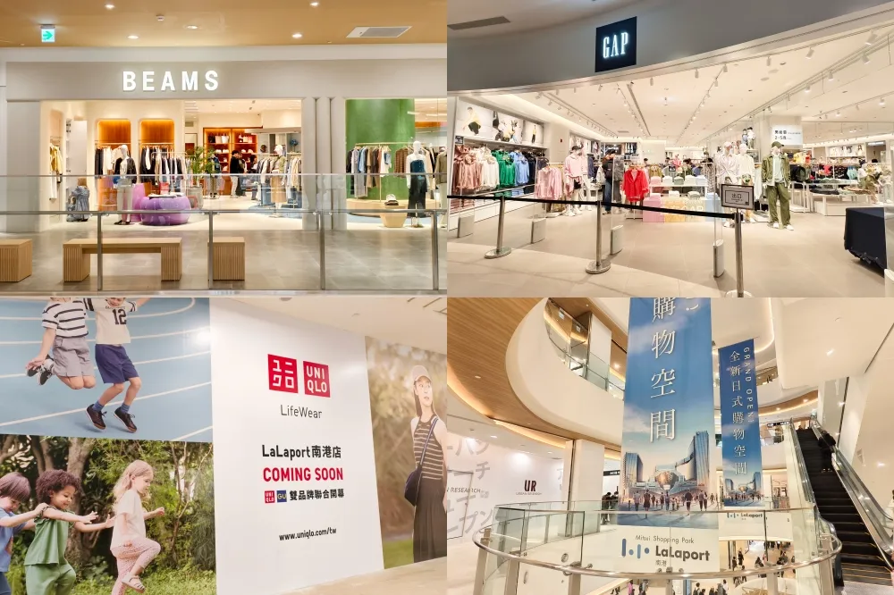 【樓層品牌、交通方式】南港 LaLaport 開幕全館完整優惠！首波進駐 237 家品牌、搭捷運贈 100 元、滿額贈「星之卡比週邊」 -- 上報 / 生活