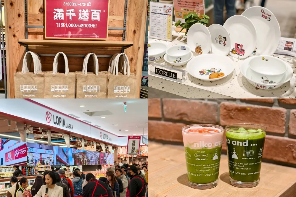 【樓層品牌、交通方式】南港 LaLaport 開幕全館完整優惠！首波進駐 237 家品牌、搭捷運贈 100 元、滿額贈「星之卡比週邊」 -- 上報 / 生活