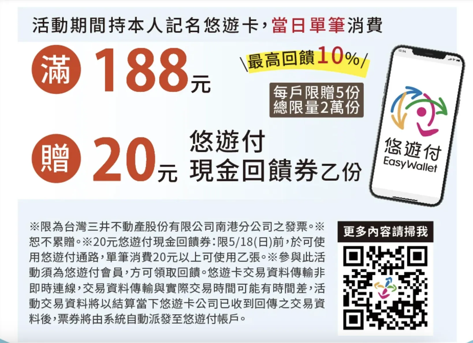 【樓層品牌、交通方式】南港 LaLaport 開幕全館完整優惠！首波進駐 237 家品牌、搭捷運贈 100 元、滿額贈「星之卡比週邊」 -- 上報 / 生活