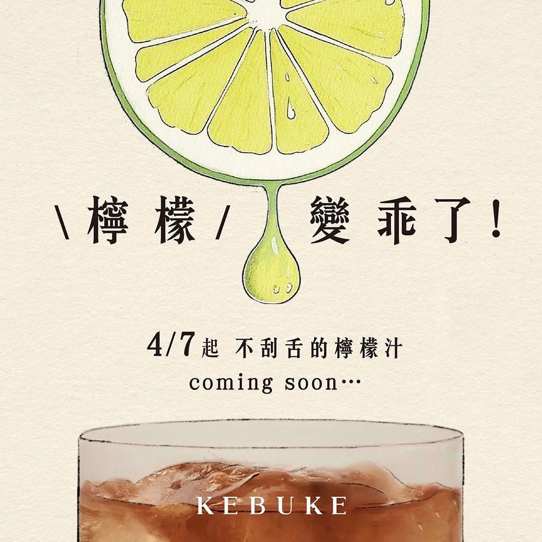 【最新菜單】可不可熟成紅茶調漲、降價品項一次看！「8 款飲品」下架、限時買一送一 無咖啡因「穀奈系列」全新登場 -- 上報 / 生活