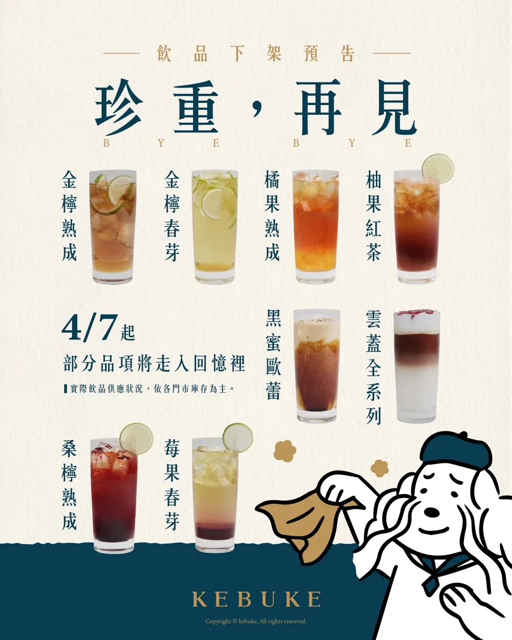 【最新菜單】可不可熟成紅茶調漲、降價品項一次看！「8 款飲品」下架、限時買一送一 無咖啡因「穀奈系列」全新登場 -- 上報 / 生活