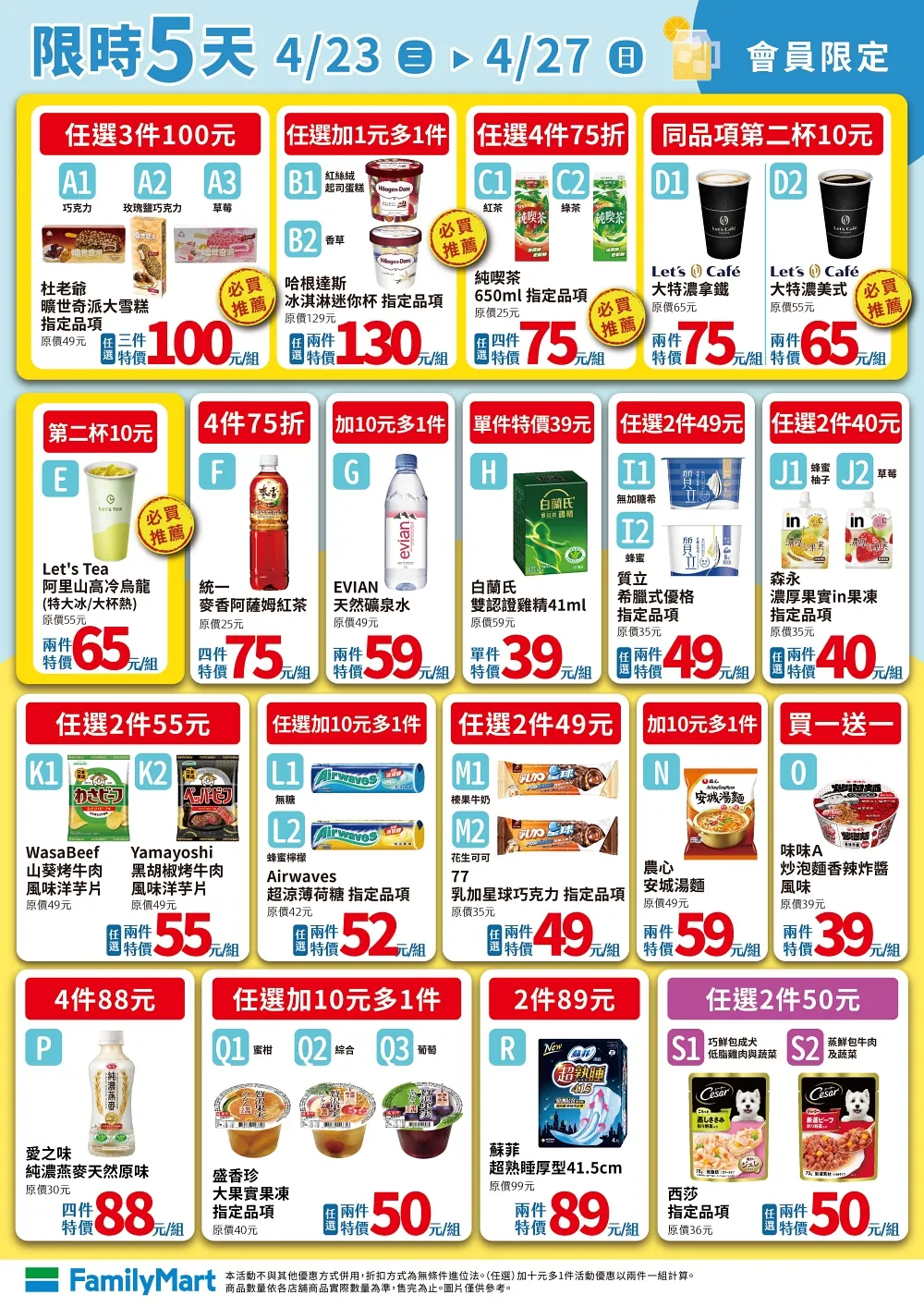 全家茶飲品牌改名「Let’s Tea」4 款必喝手搖推薦 週末哈根達斯加 1 元多一件、咖啡茶飲第 2 杯 10 元 -- 上報 / 生活